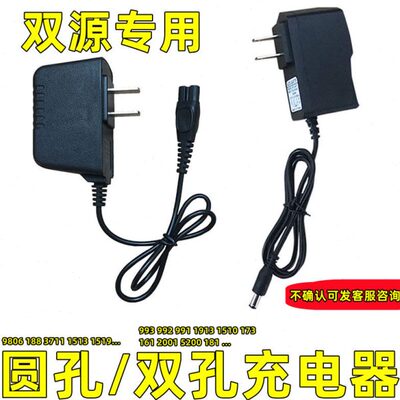 双源锂电头灯快充充电器线工作灯双圆孔通用9806 188 991 992 993