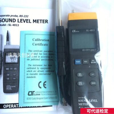 SL-4013声级计 台湾路昌lutron噪声测试仪 分体式带探头噪音计