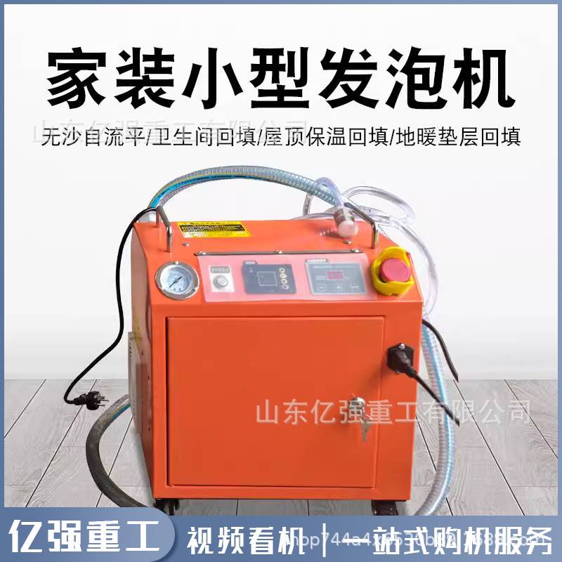 小型水泥发泡机全自动石膏基自流平隧道填充轻质泡沫混凝土输送泵