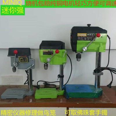 率精密调速台钻家用电小型孔能台式钻孔机500220v大功多功钻工作
