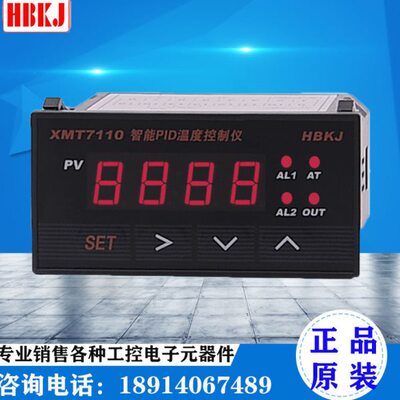 北京汇邦XMT7100温控器XMT7110数显智能PID温控仪SSR继电器小尺寸