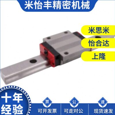 怡合达经济型直线导轨IBC51/53-H28/30/40/45-L100~1960重载型