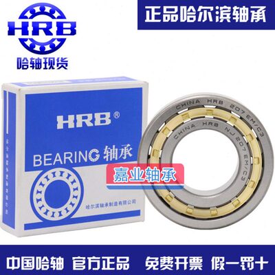 哈尔滨轴承圆柱滚子NJ NU NUP 310 311 312 313 314 315 EM