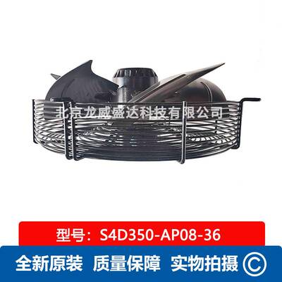 S4D350-AP08-36 轴流风机 冷库散热工业风扇  230/400V 130/180W