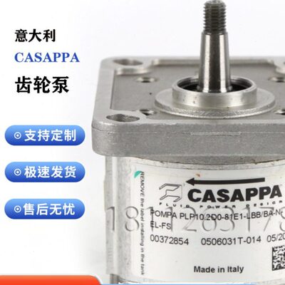 齿轮泵PLP10.2D0-81E1-LBB/BA-N-EL 00372854意大利CASAPPA原装
