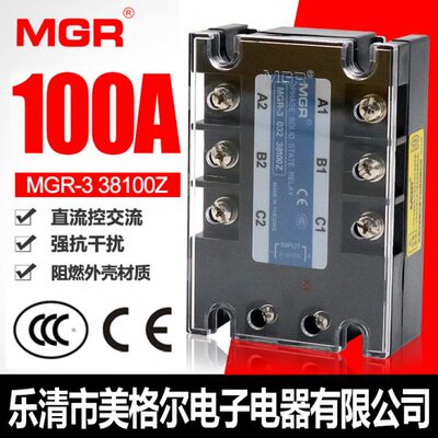 美格尔三相固态继电器380V直流控交流100A MGR-3 SSR 032 38100Z