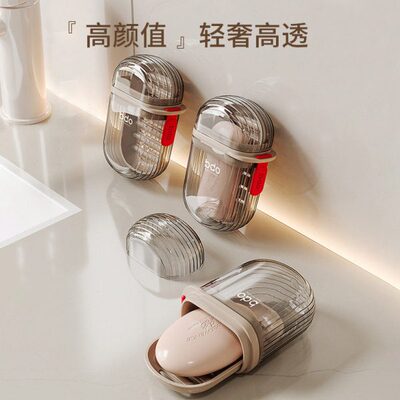 bdo香皂盒旅行便携式迷你肥皂盒密封沥水带盖香皂盒透明轻奢高级