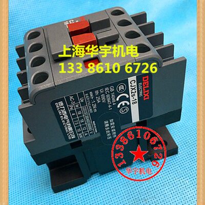交流接触器 CJX2s-1810 220V 380V 110V 36V 24V  18A