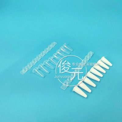 0.1/0.2ml 8连管PCR八连管 200条/包荧光定量PCR管透明/瓷白/含盖