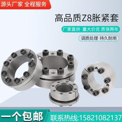 Z8胀紧套KTR206胀套TLK133涨紧套SWLE200B涨套FX51免键轴套STK133