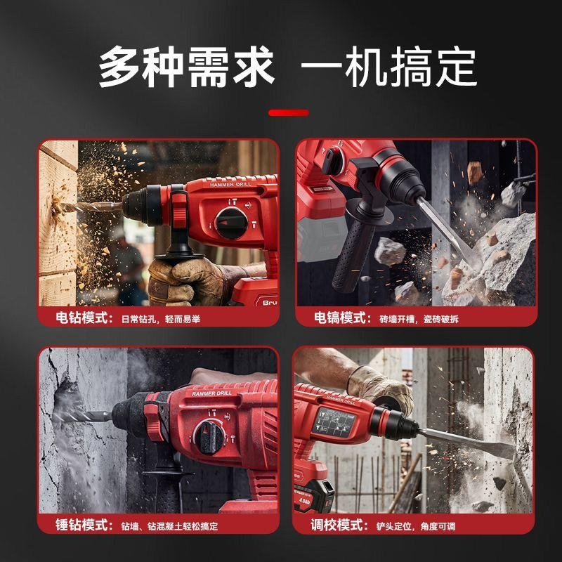 恒丰V2电锤20V锂电钻锤镐三合一充电式电锤冲击钻家用工业两用