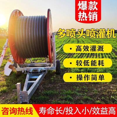 新款大型喷灌设备全自动卷盘式单枪电控喷灌机农用浇地机器桁架式