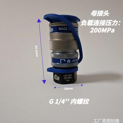 CJN管快5速接头10121202101256E20KJX2油原装250MPa现货