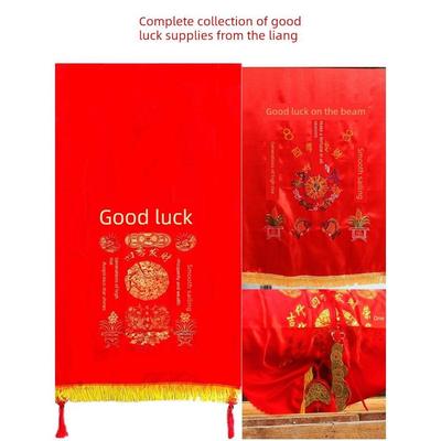 农村自建新房商亮大齐供应丝绸布铜币封顶大齐红布米尺称重袋镜成