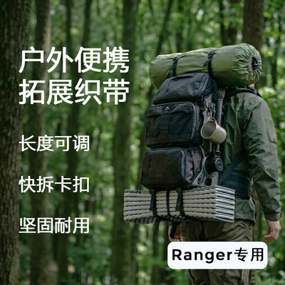 coalax尼龙可调插扣腰包绑带