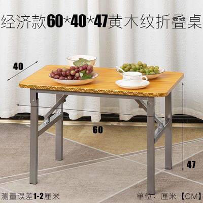 可折方叠桌饭小型小桌子家用吃桌EWN长形折叠小饭2桌人4餐桌折叠桌子