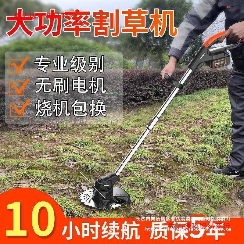 新款充电式割草机家用便携式除草机草坪修剪农用小型锂电打草其他