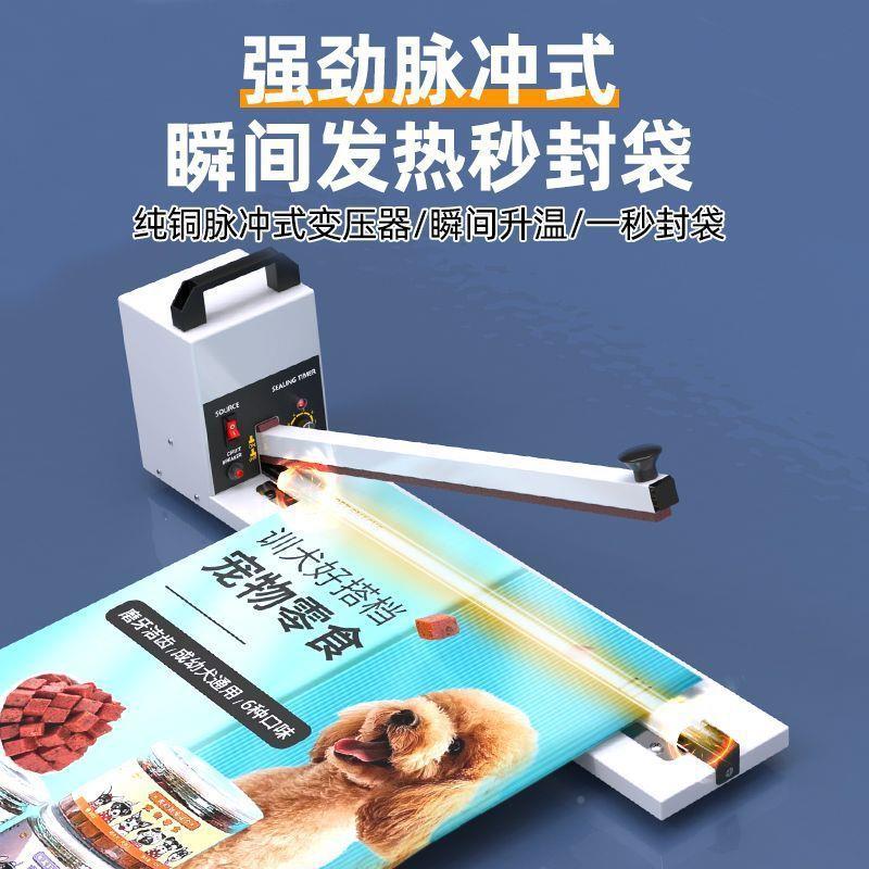 加长料手压式装封手口机大功率包袋塑薄膜铝箔袋商用动封切塑FTB