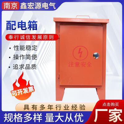手提式配电箱380V40A室外工地临时配电柜明装防雨配电柜300-400