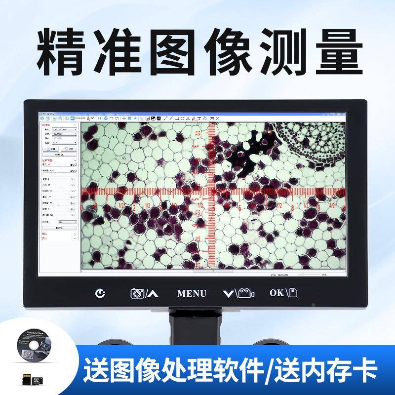 通用显微镜液晶屏29.2/7螺旋C接口自带电子目镜4.3QRB/寸/寸3/10.