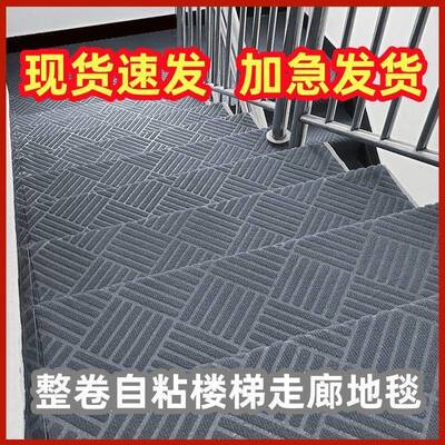 楼滑梯自地毯音防梯铺静音楼粘梯垫走廊pxx68111过道满铺室内隔防