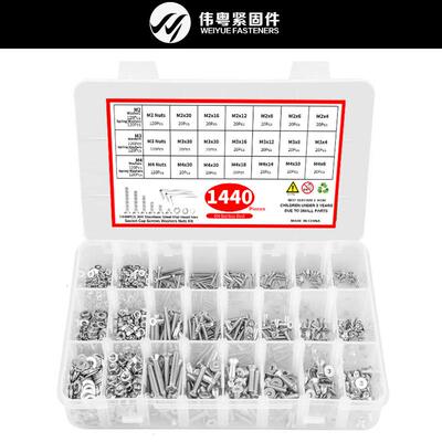 跨境1440pcs304不锈钢沉头内六角螺丝配螺母/弹垫/平垫/扳手盒装