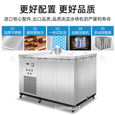 0.3吨业制冰机大型冰砖大机11475工地鲜降温设备商用海鲜工水产保