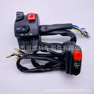 托摩车配件改装五功能左右把座向开关大灯变光转77647喇熄火启动