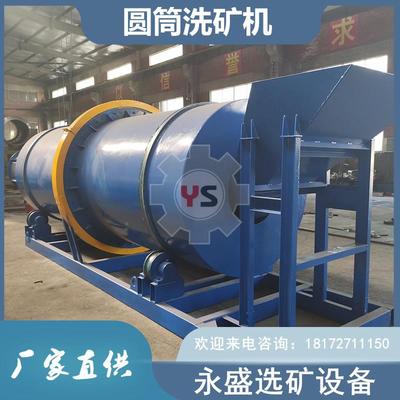 粘性筒圆洗矿土机盾构土分解滚NTL筒泥石清沙洗分离设备无轴滚筒