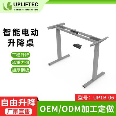 现货家902可居桌调节写桌办公桌架两节正装双电机电动升字降架