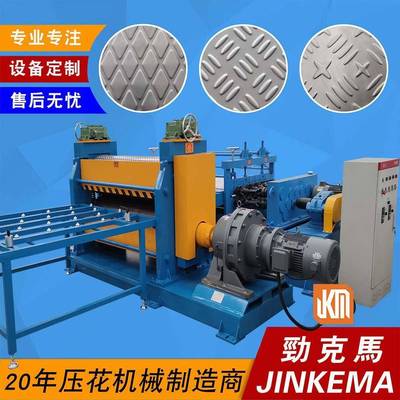 冷轧花钢钢板、不锈钢板校平矫直机设备1m-纹UBF6m板