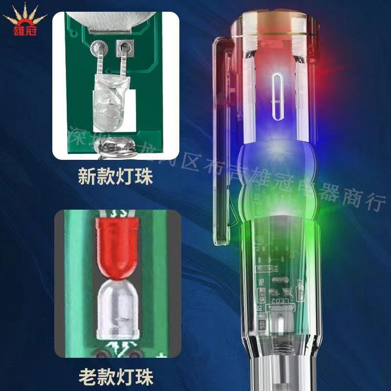 雄冠高亮彩光蜂鸣报警器测电笔电工专用测断线测通断查断点零火线
