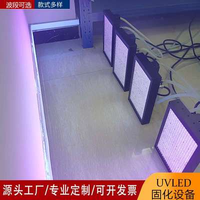 工业实验室uv固化灯365395nm钢化膜无影胶uv紫外线固化灯1-3s固化