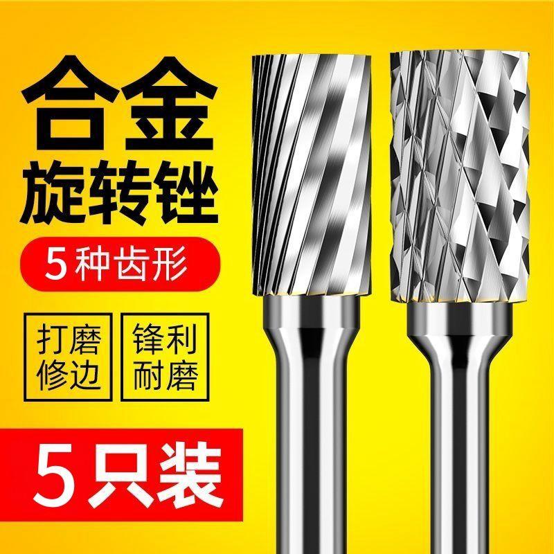 5件套旋转钢锉异形锉 锉软金属 打磨毛刺扩孔 压纹钢锉电磨打磨头