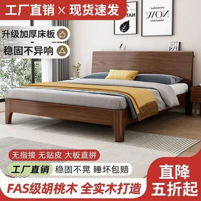 实床木胡桃木12.8米现代简约双人1.5主卧室床1.单人m床婚床000078