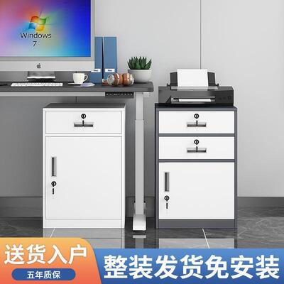 办公室矮柜打印机层件文柜多家用带锁小箱子盗FAJ一体办公桌防下
