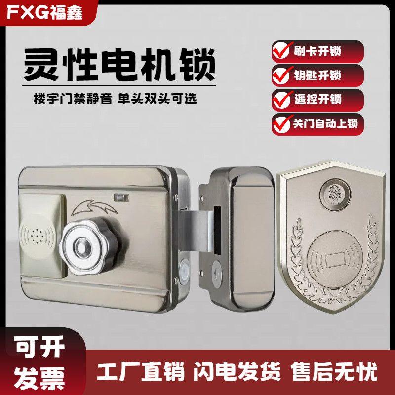 家用刷卡锁门禁一体锁电控锁加密门锁出租屋磁卡锁ID智能遥控锁