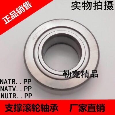 重型机械支撑滚针滚轮轴承 NUTR 70125 70180 45125 70125 60150
