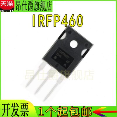 IRFP460 IRFP460PBF TO-247/3P直插大功率 MOS场效应管 500V 20A
