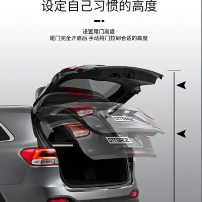 瑞虎5X 7瑞虎8星途TXL/TX捷途X70plus X90大圣欧萌达电动尾门改装