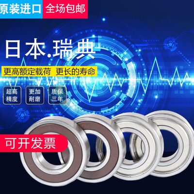 进口轴承 6207 6208 6209 6210 6211 6212 6213 Z Z DDU