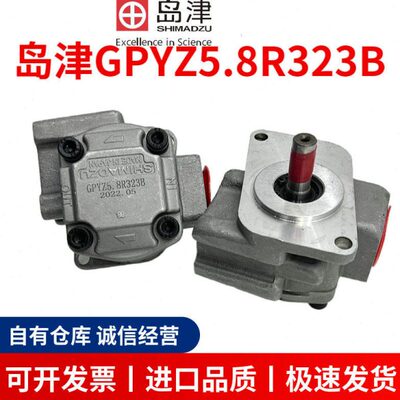 进口岛津 GPY-8R 11.5R732 3R 4R 齿轮泵 GPYZ5.8R323B GPY-5.8R