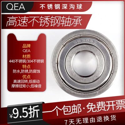 不锈钢QEA轴承S6307 S6308 S6309 S6310 S6311 S6312 S6313Z ZZ