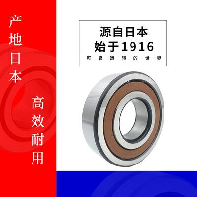 NSK轴承7004CTYNDULP4/DULP5/SULP4DBLP57004A5TYNSULP4