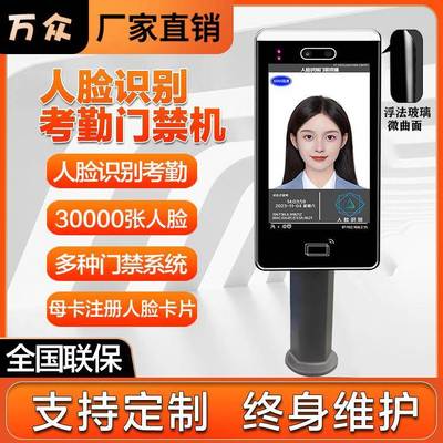 动态双目人脸识别门禁一体机人证对比智能刷脸刷卡考勤机访客系统
