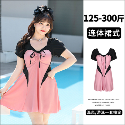 连身泳衣裙式大码200斤遮肚显瘦温泉保守胖mm泳衣微胖女孩遮肉