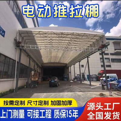 厂房通道动推拉雨棚空式轨雨棚大型物流电仓储道JGJ031伸缩架雨棚