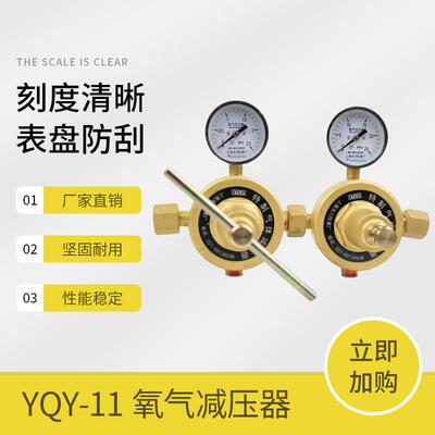 双级式减压器YQY-112.5*25氧气减压器上海牌减压阀调压阀