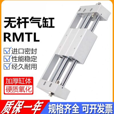 RMTL16X100S亚德客型无杆气缸RMTL20X250/32X400/25X500/40X600SA