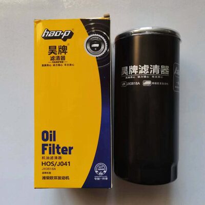 JX0818A 东方红 玉柴 全柴 潍柴 朝柴机油滤芯 机油格 长效机滤